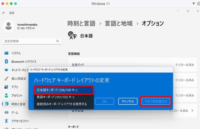 M1/M2 MacにWindows11を入れてみた – Parallels Desktop18｜toconakis.tech